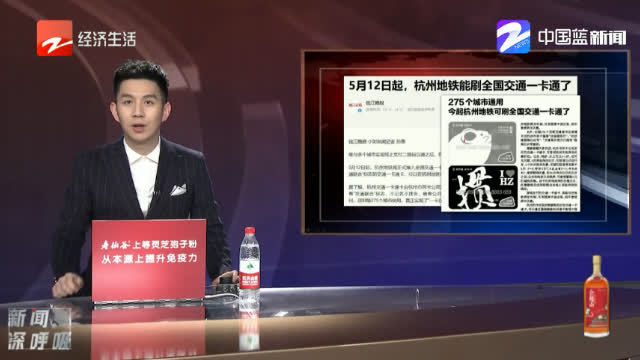 257个城市通用!杭州地铁可刷全国交通一卡通了!