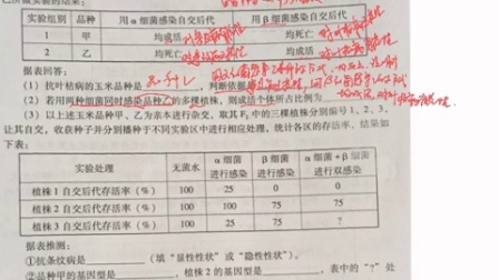 2017届广州一模32题讲评微课
