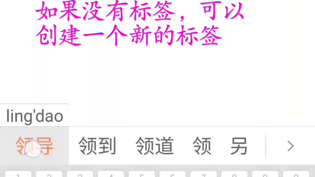教爸妈用手机—查找、添加微信好友