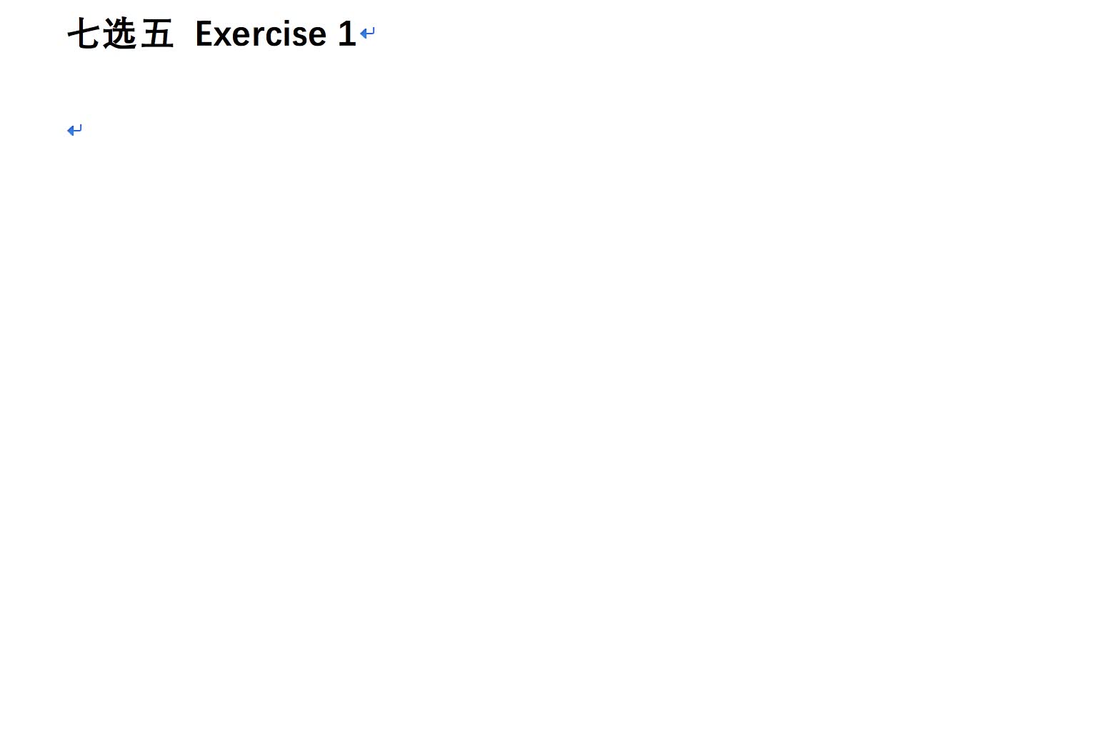 七选五 Exercise 1