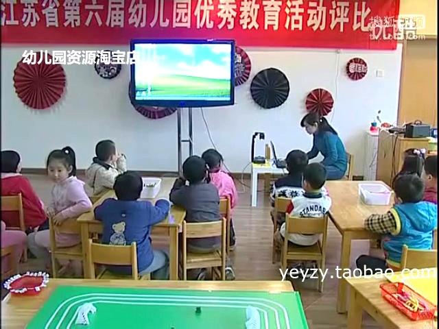 大班·美术《我喜欢的运动》(李沁)江苏省第六届幼儿园优秀教育活动...