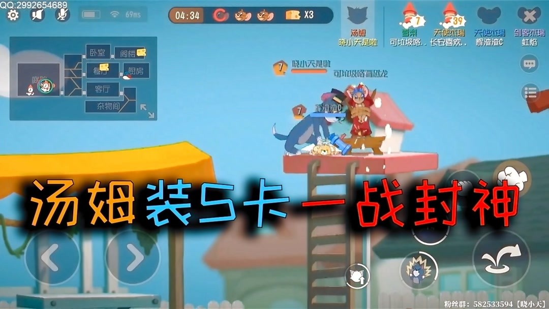 猫和老鼠手游:汤姆装上S卡一战封神,和平底锅谁更强?