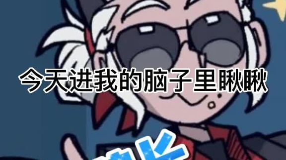 wc,真实#zxc院长 #地狱把妹王 #别限流