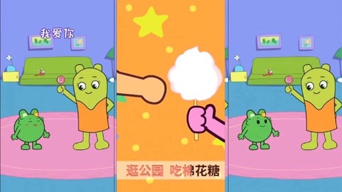 咕力咕力少儿动画:我就把枕头丢掉