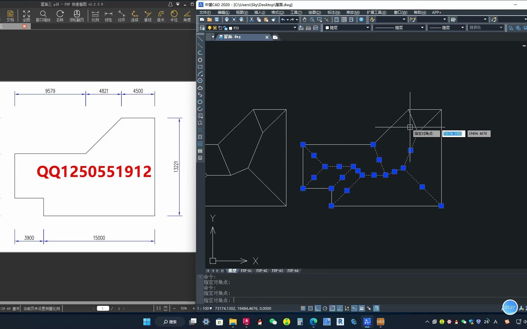 等坡与不等坡屋面 投影(建筑CAD技能大赛)QQ:1250551912