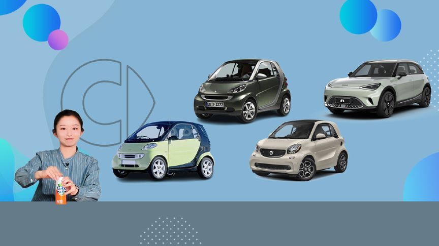 6分钟看完smart品牌的前世今生 最小奔驰长大记