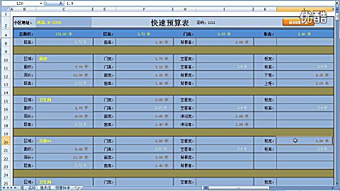 CAD快速预算方式