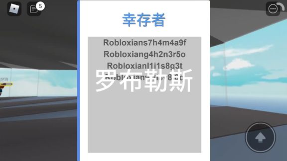 来玩一下罗布勒斯的灾难模拟器
