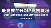 科创少年·甜老丝 四章 02 计算机软件常识-中