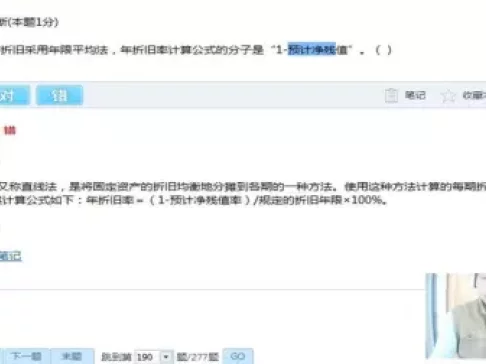 初级会计实务章节练习第1章第5节会计凭证、会计账薄、财务处理程序...
