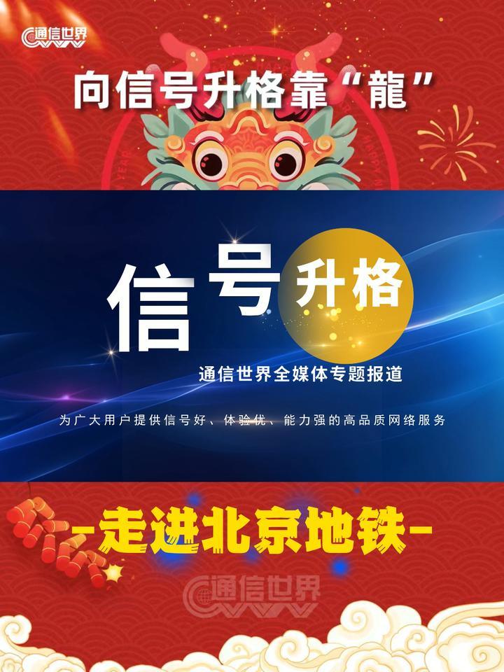 新春走基层,信号正升格。为做好工信部等11个部委的《关于开展“...