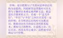 【中考语文备考微课视频】文言文朗读中的停顿规律(南城县花楼下...