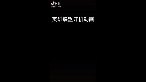 小米手机开机动画。