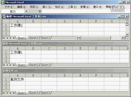 在一个窗口中显示多个工作簿
