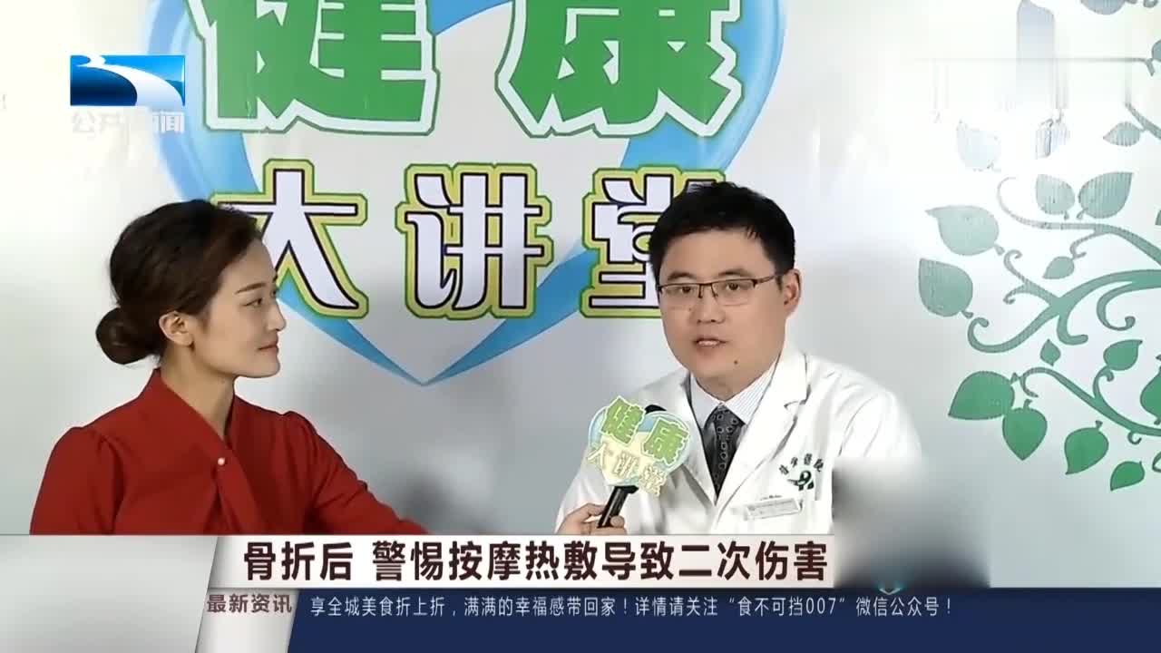 骨折之后家长不要胡乱的按摩热敷,这样容易造成二次伤害!