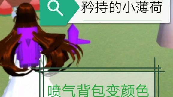 樱花校园模拟器,如何让喷气背包换个颜色?