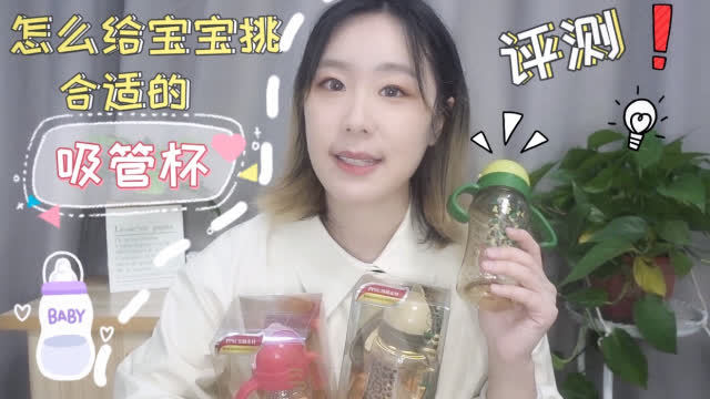 什么材质的吸管杯好