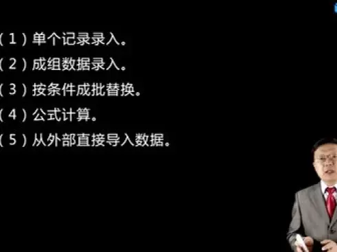 会计从业资格电算化3-7工资管理模块的应用