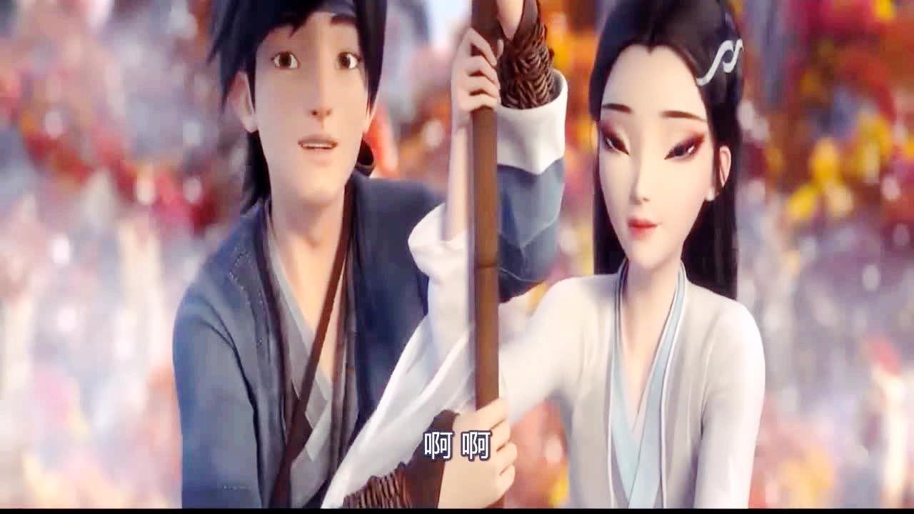 一首《青城山下白素贞》的动画短片,超级好听!