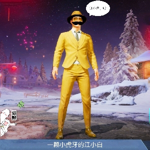 一颗小虎牙的江小白 