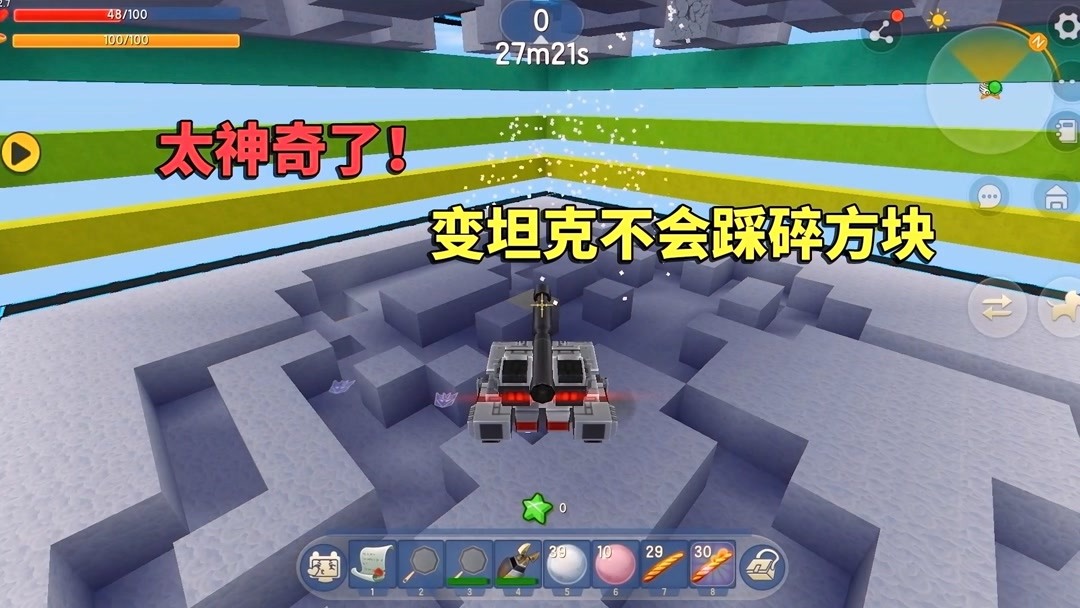 迷你世界:太神奇了!变成坦克不会踩碎方块,永远掉不下去!