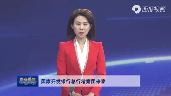 国家开发银行总行领导来泰考察全域垃圾分类项目与...