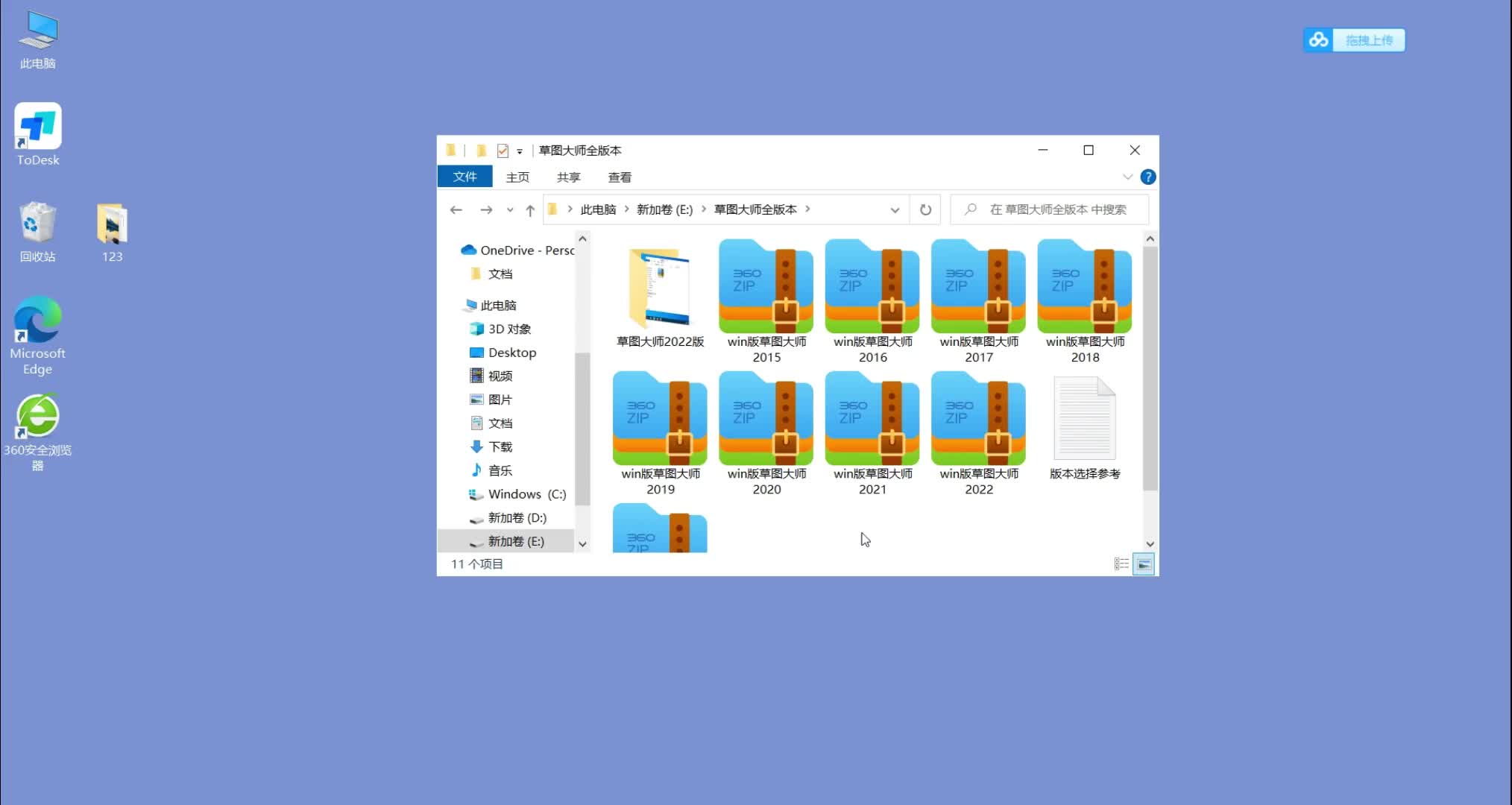 SU草图大师下载不了怎么办,好用的SU草图大师软件电脑免费