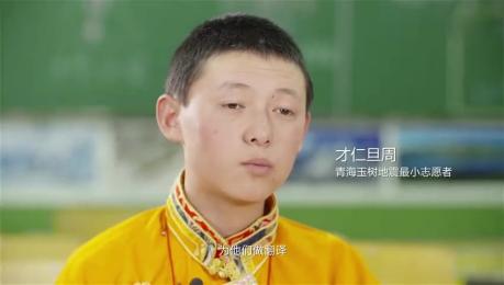 推普周才仁旦周