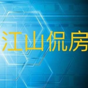 江山侃房 