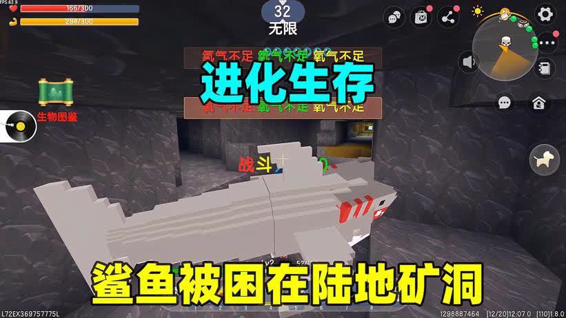 迷你世界:进化生存!什么样的生存,竟让灯灯这条鲨鱼困在山洞里