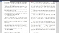 房地产法-第五章