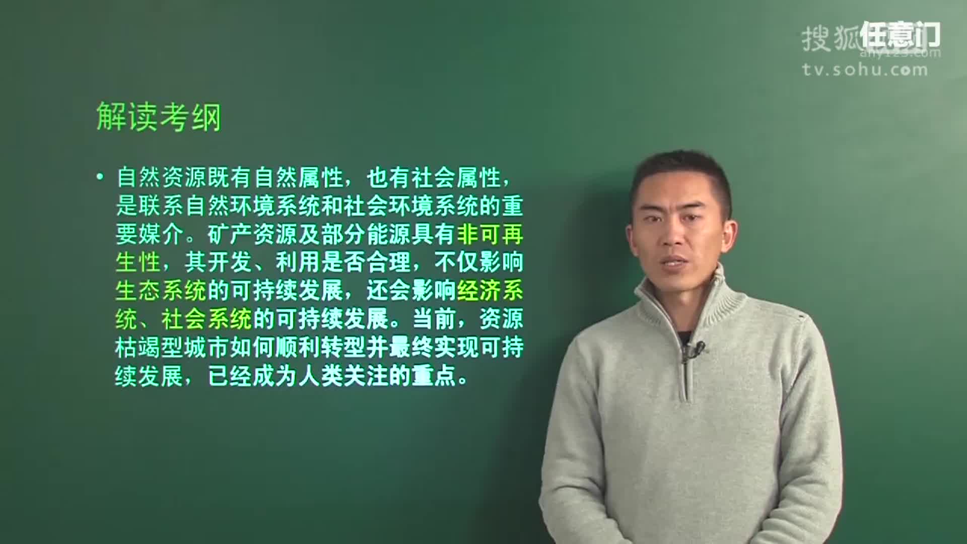 地理专题15.区域资源开发与发展(上)