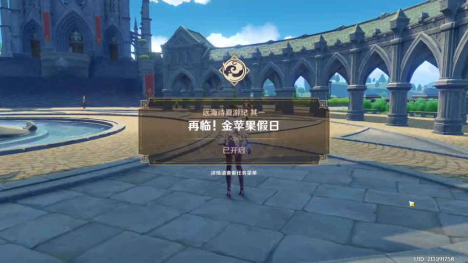 【原神/日配】须弥魔神任务-第三章-第一幕-2