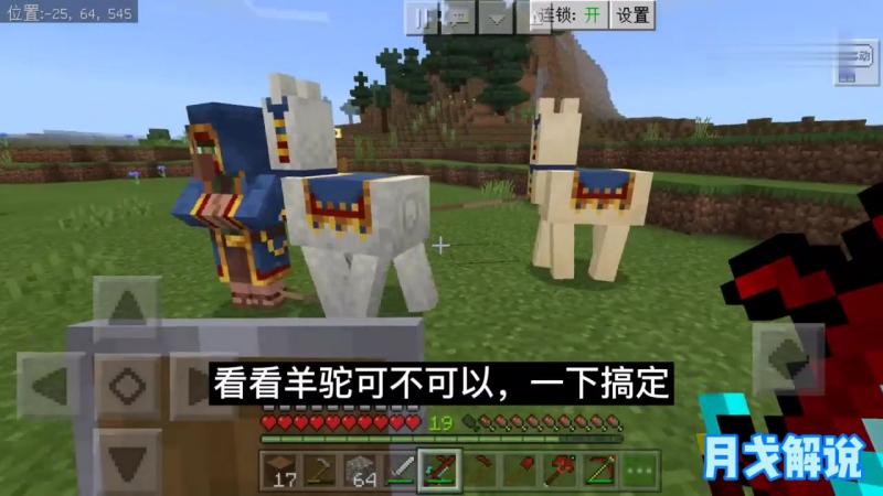 我的世界:模组生存第七期,制造红石装备,比钻石的还要厉害