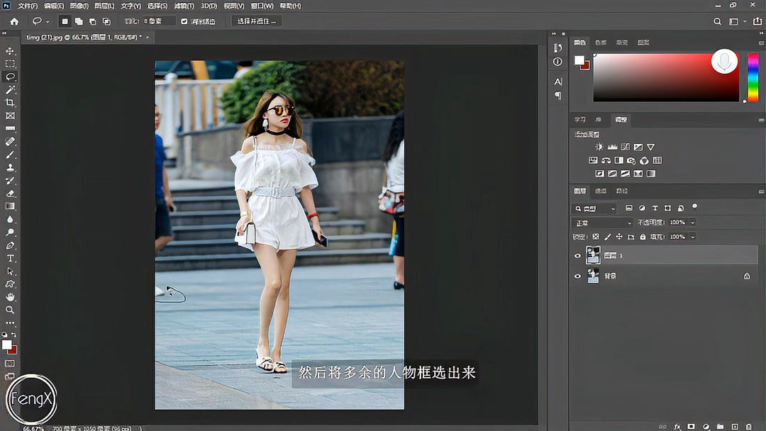 Ps去除照片多余人物