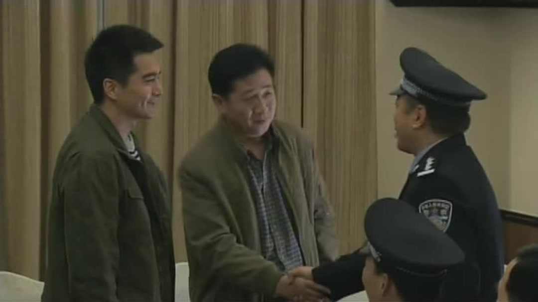 警方成功完成缉毒行动 这不是急不急的问题