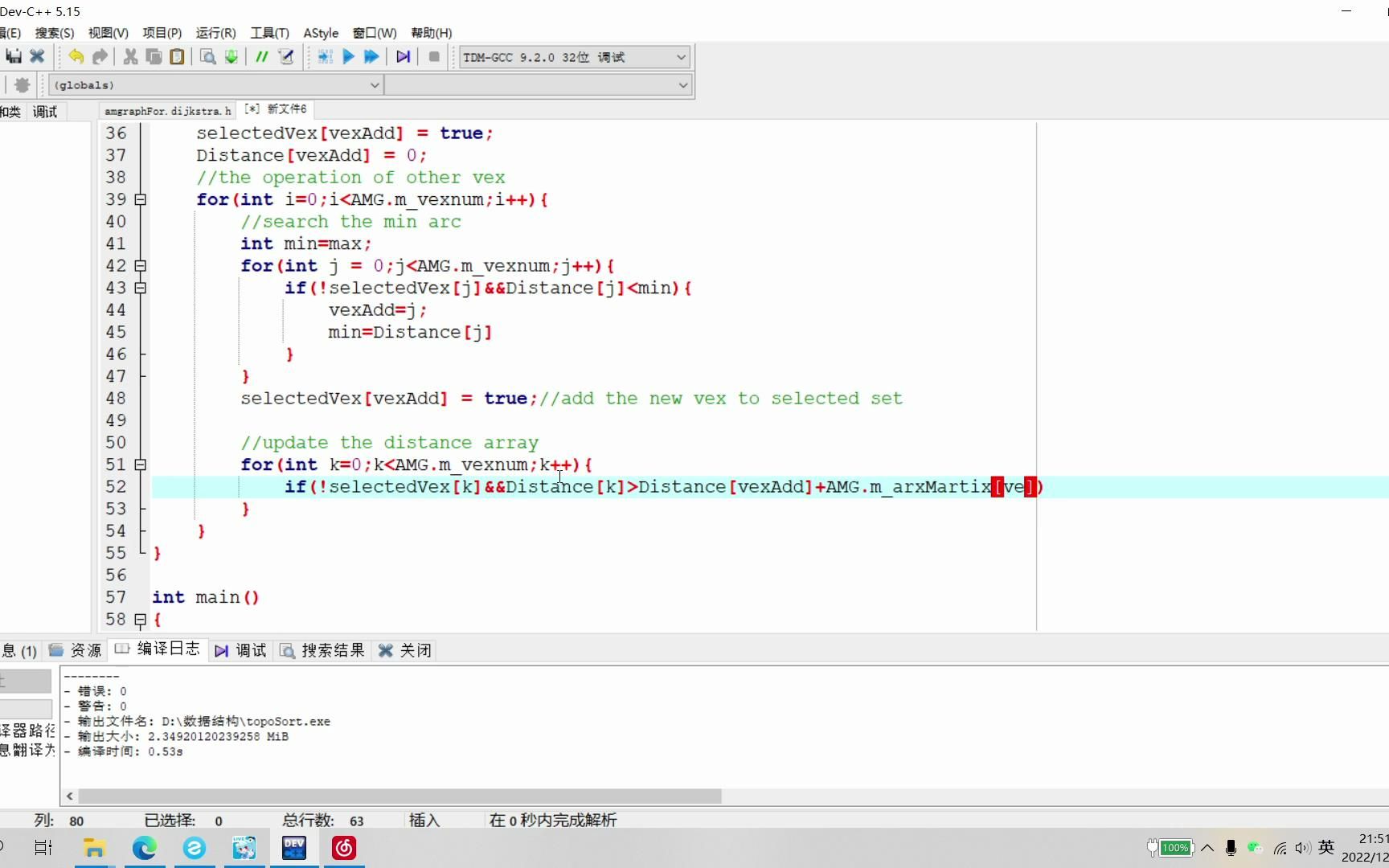 数据结构作业--图的单源最短路径dijkstra算法