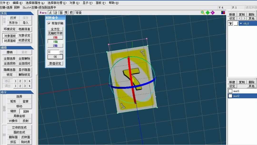 【水杉建模/教程】惩罚游戏 UNO纸牌