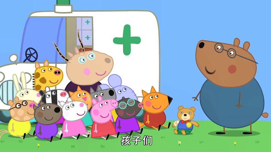 小猪佩奇第七季:孩子对救护车好奇,棕熊医生为大家表演如何救援