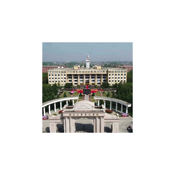 西北大学现代学院 