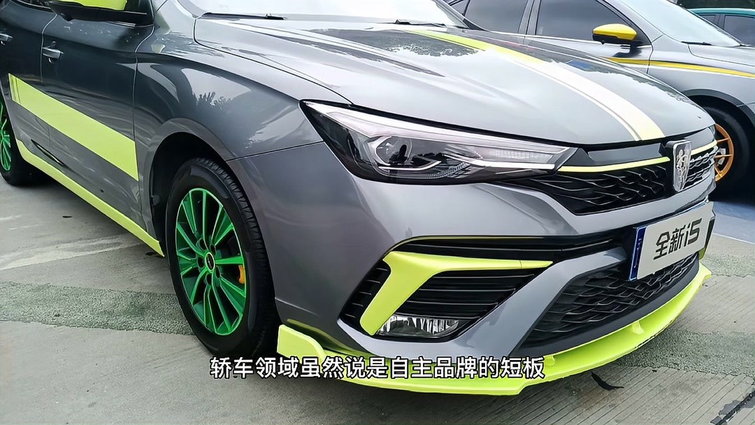 颜值高动力足,2021款荣威i5,紧贴潮流的“追风少年”