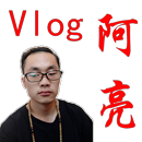 G阿亮Vlog 
