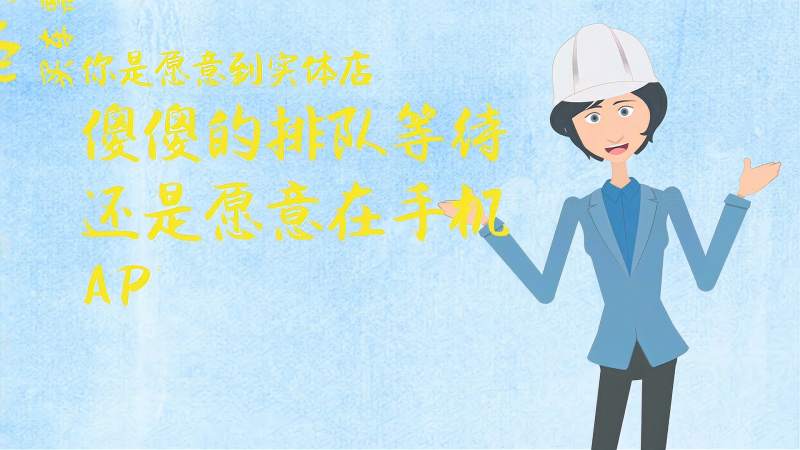 实体店老板如何留住客户,分享客户,锁定客户,服务客户