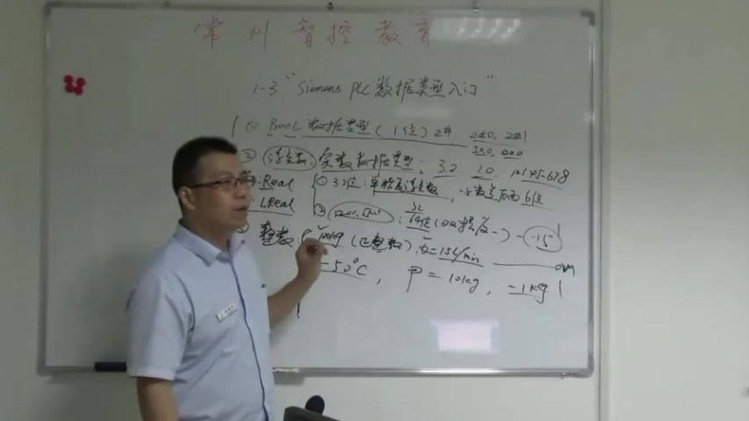 plc编程基础入门数据类型