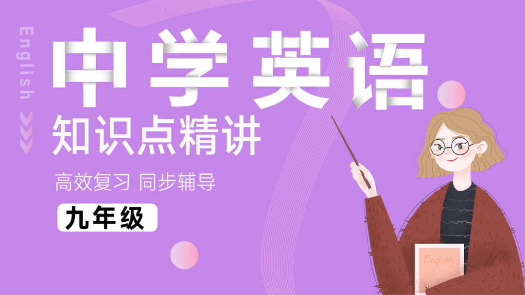 第1讲 字母发音,问候及单复数