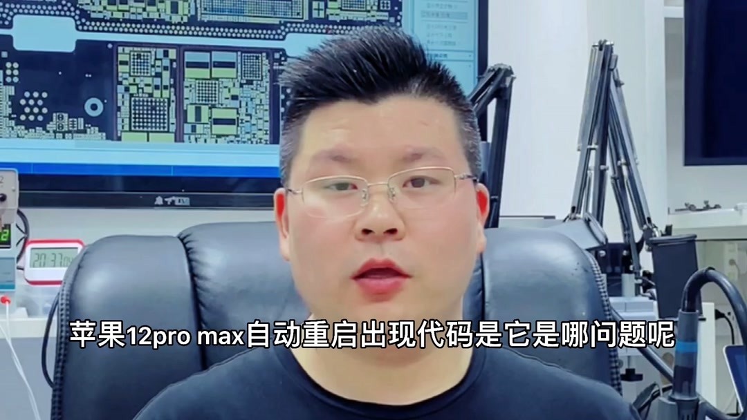 苹果12promax出现自动重启手工实操来了