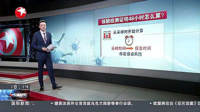 核酸检测证明48小时怎么算?