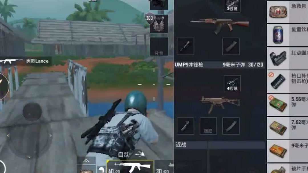 绝地求生:各种倍镜使用技巧大放送