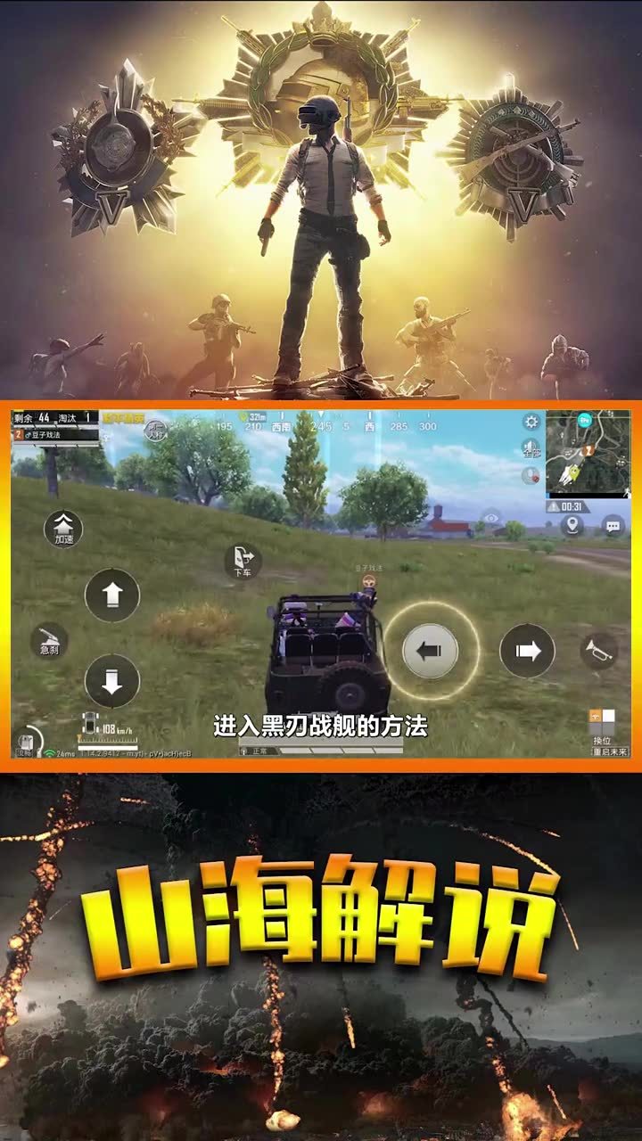 吃鸡日常,和平精英,海岛地图新模式,重启未来最新玩法