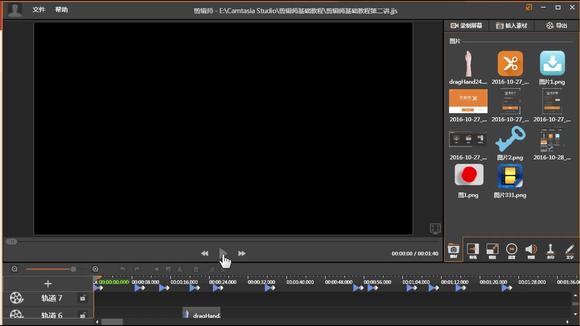 剪辑师第二讲:录屏剪辑和导出(快速掌握制作微课的流程)